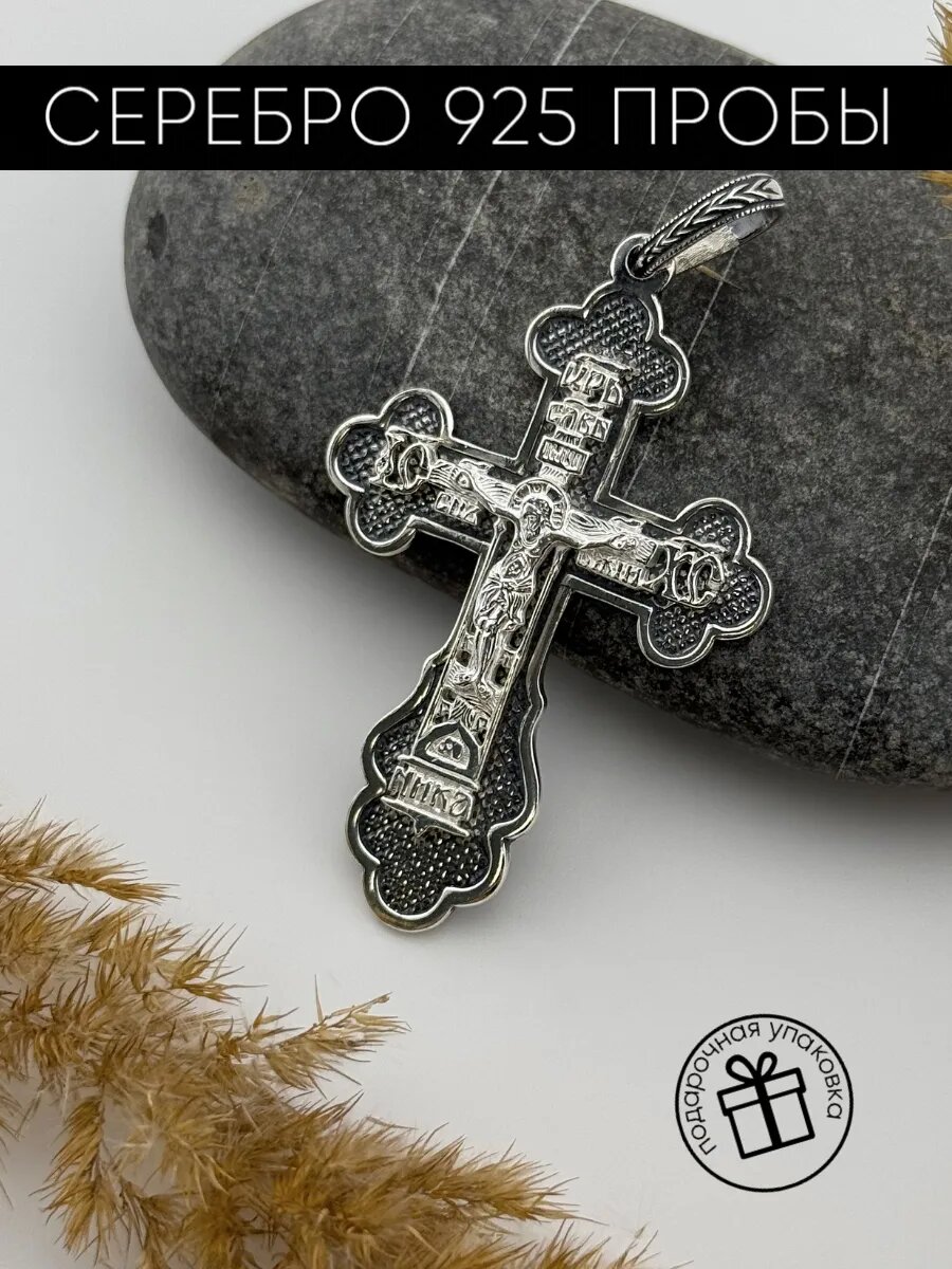 Подвеска Серебряный Дом, серебро, 925 проба, чернение, оксидирование