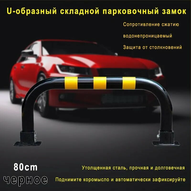 Парковочный барьер с замком E203, расширительный винт, черный