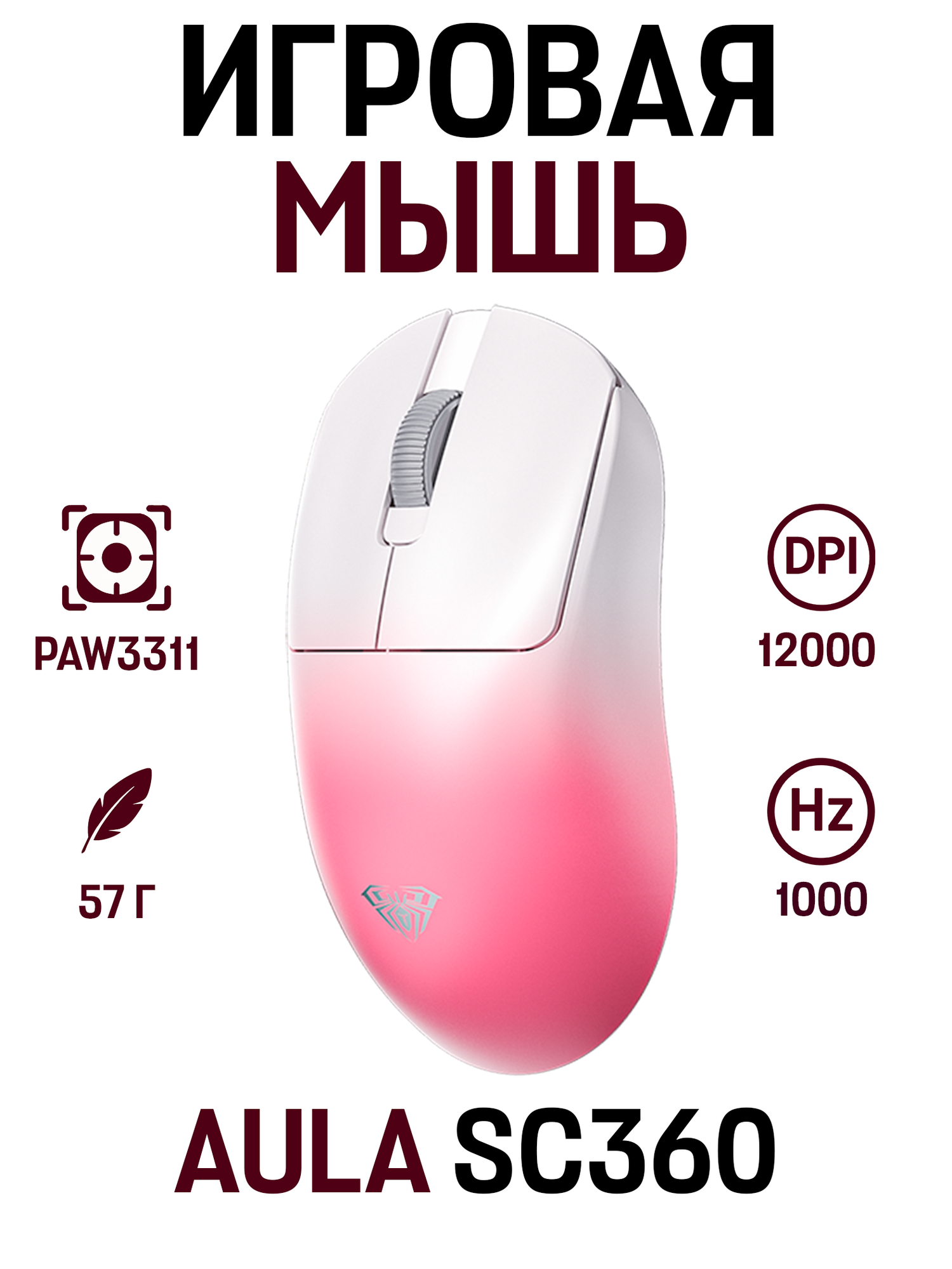 Беспроводная игровая мышь AULA SC360,12000 DPI, PAW3311, 57 гр, 1K HZ, персиковый, розовый