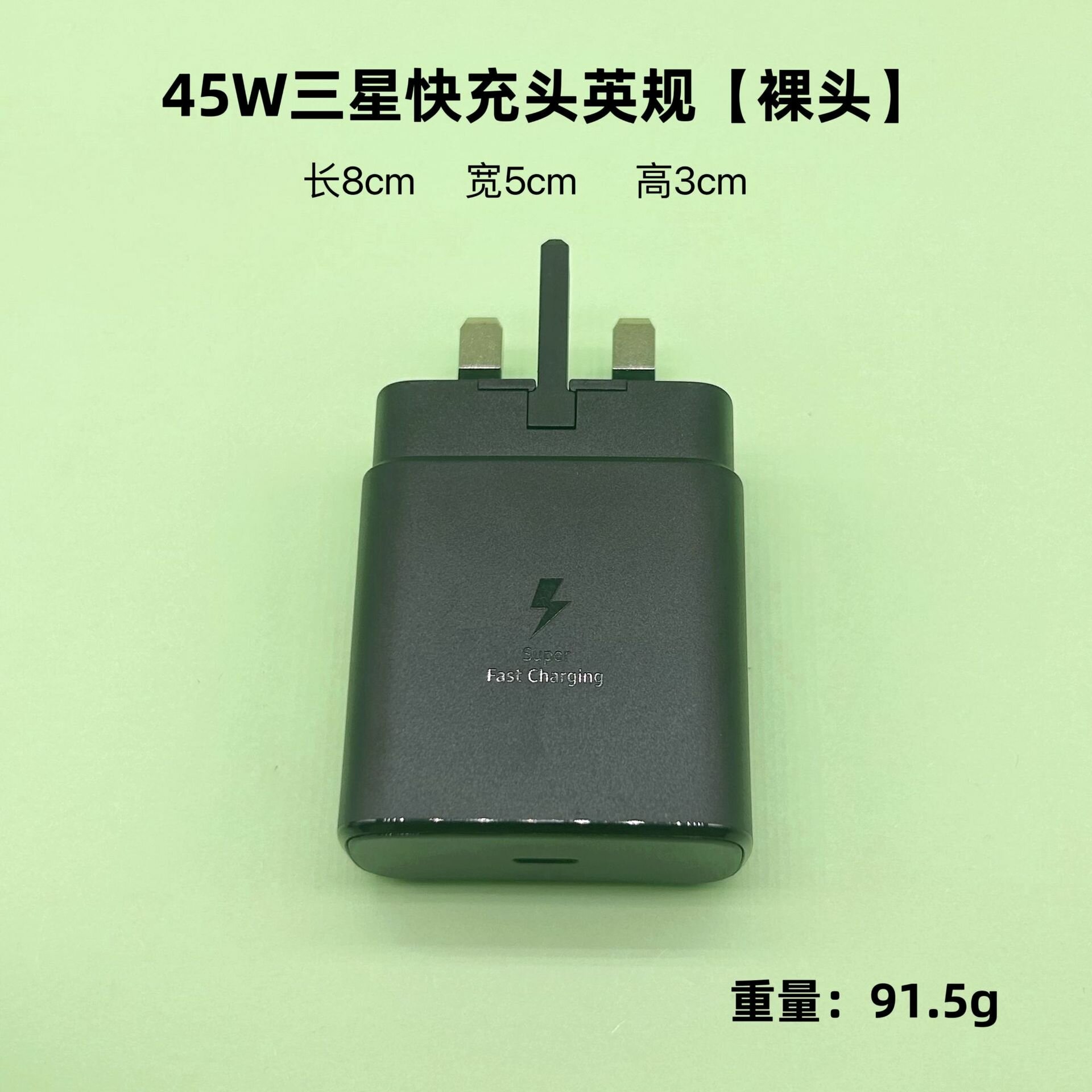 Головка для зарядки Samsung S22 Ultra, 45Вт, черная