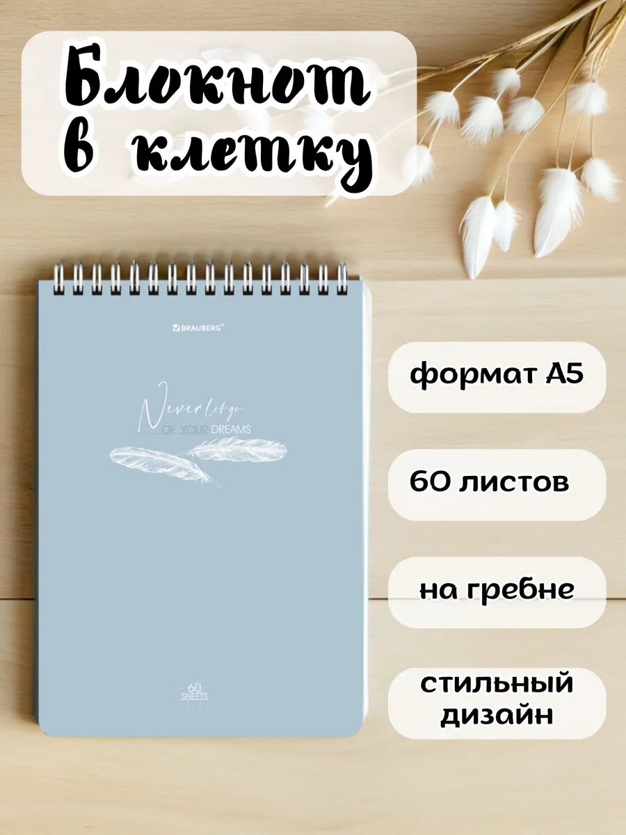 Блокнот для записей на пружине формат А5 60 листов