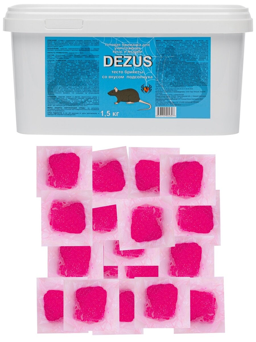 Dezus (Дезус) приманка, отрава, средство от грызунов, крыс и мышей (тесто брикеты) (жареные семечки), 1,5 кг