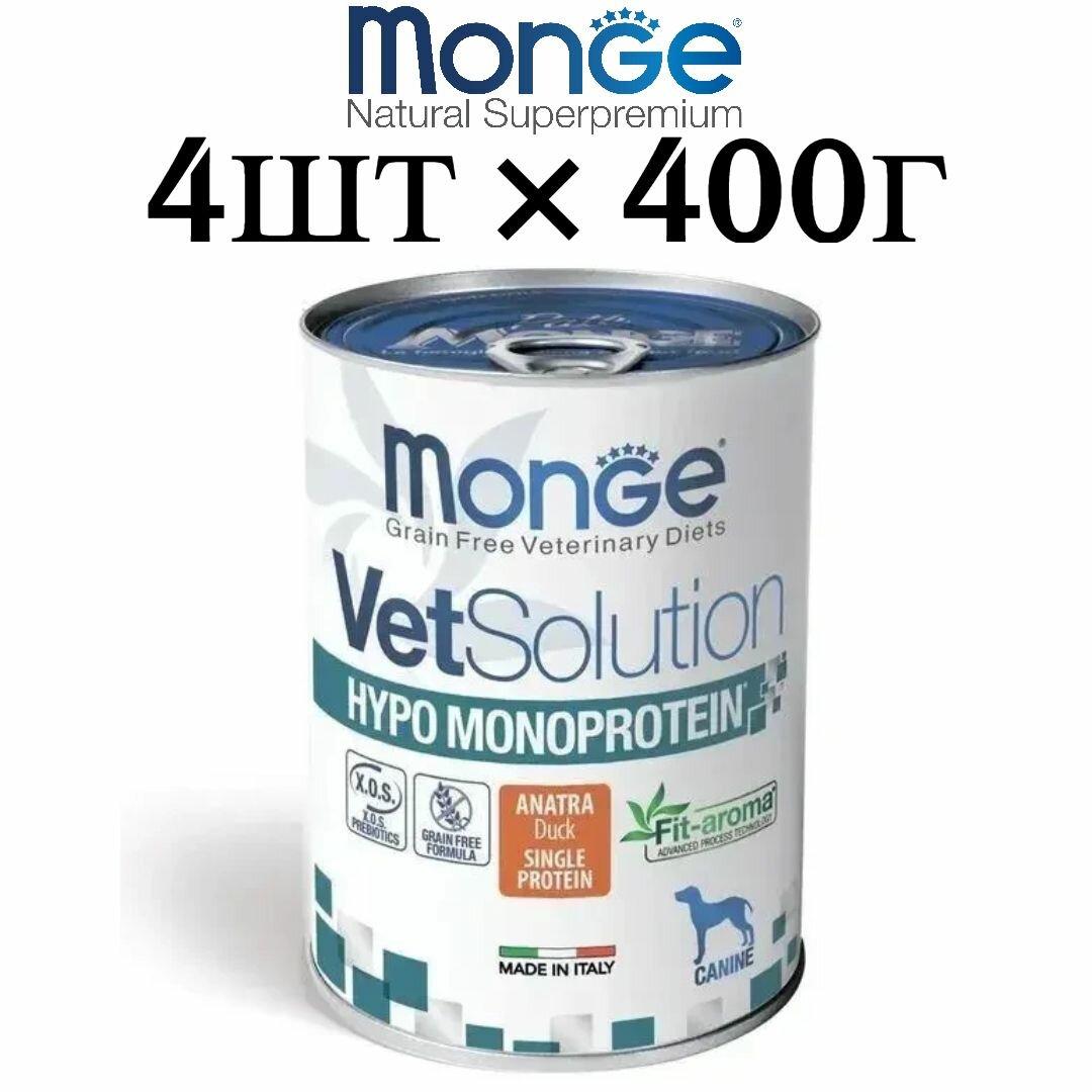 Влажный корм Monge VetSolution HYPO MONOPROTEIN для собак, при пищевой непереносимости , со вкусом утки (4шт по 400г)