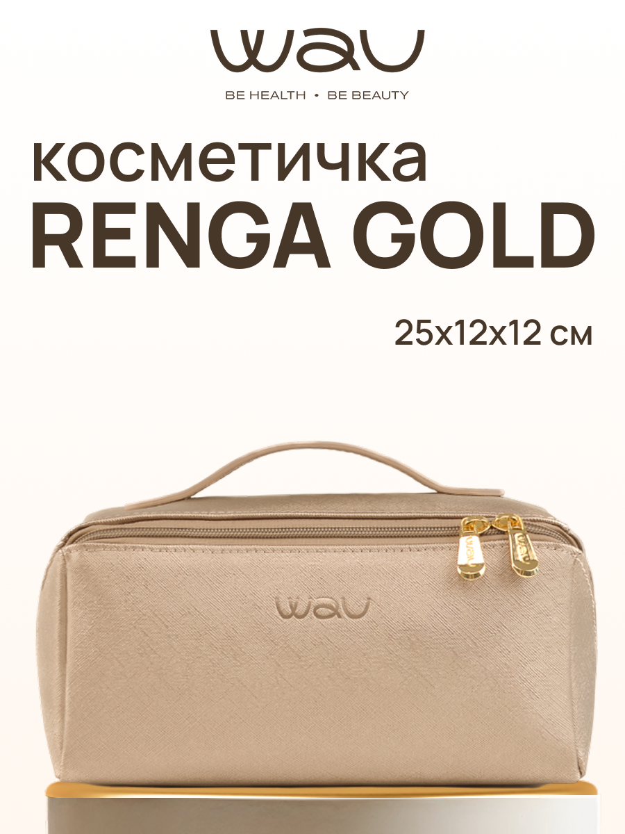 Косметичка