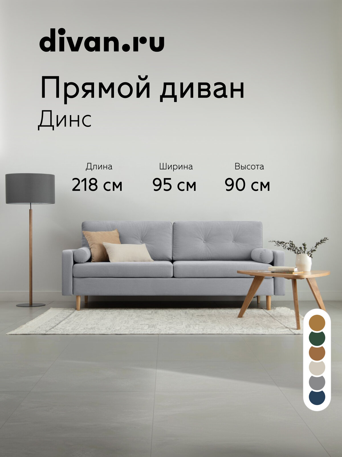 Диван прямой раскладной Divan.ru Динс Велюр Серебристый 218х95х90 см, спальное место 195х144 см, велюр, серый