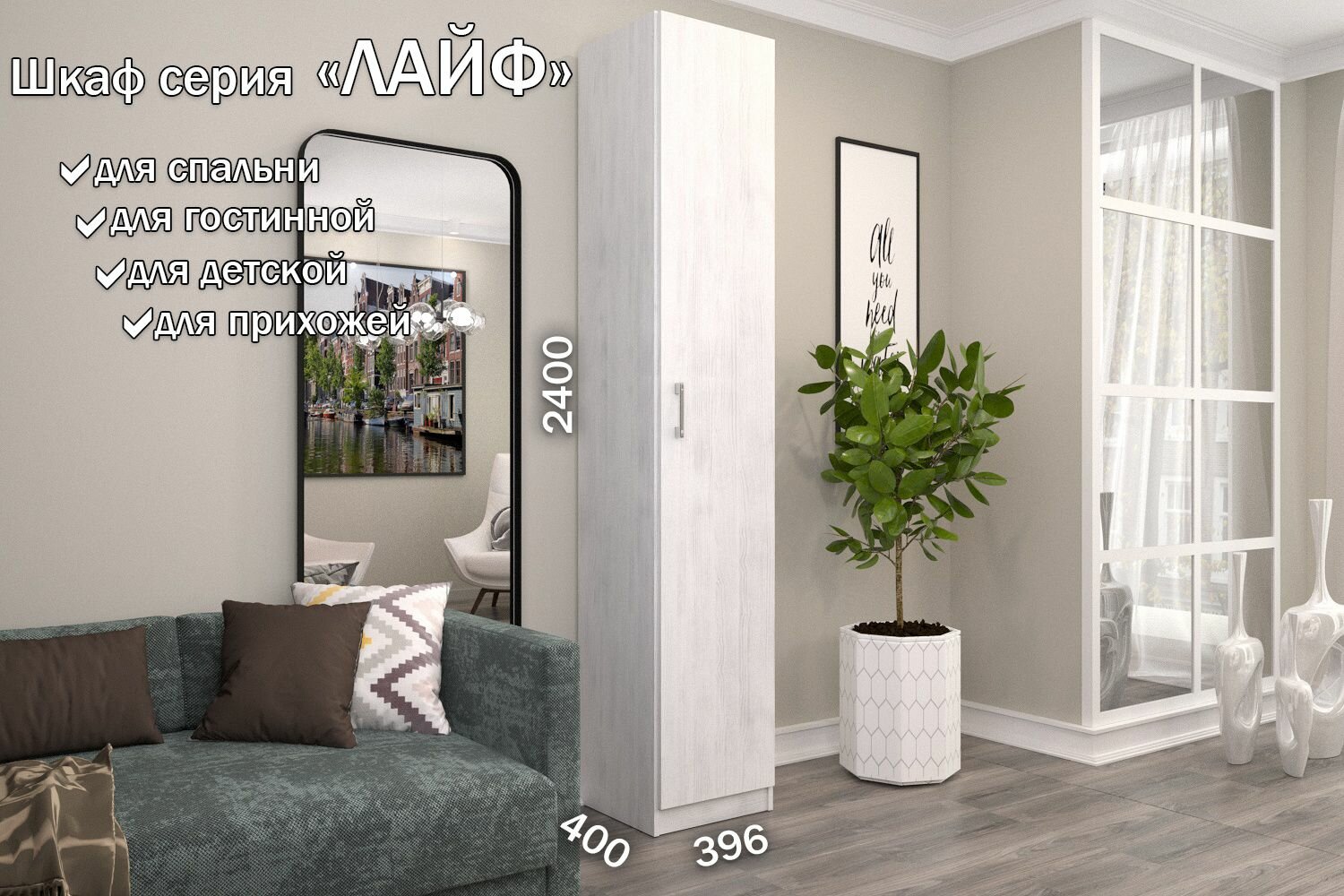 Шкаф Лайф 40*40*240 (полки) ЛШК-07, ЛДСП, цвет Северное дерево