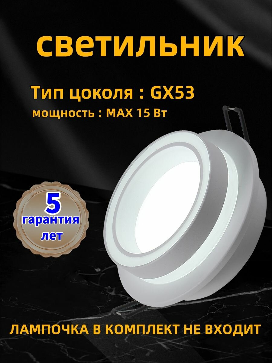 Потолочный светильник, GX53, 25 Вт