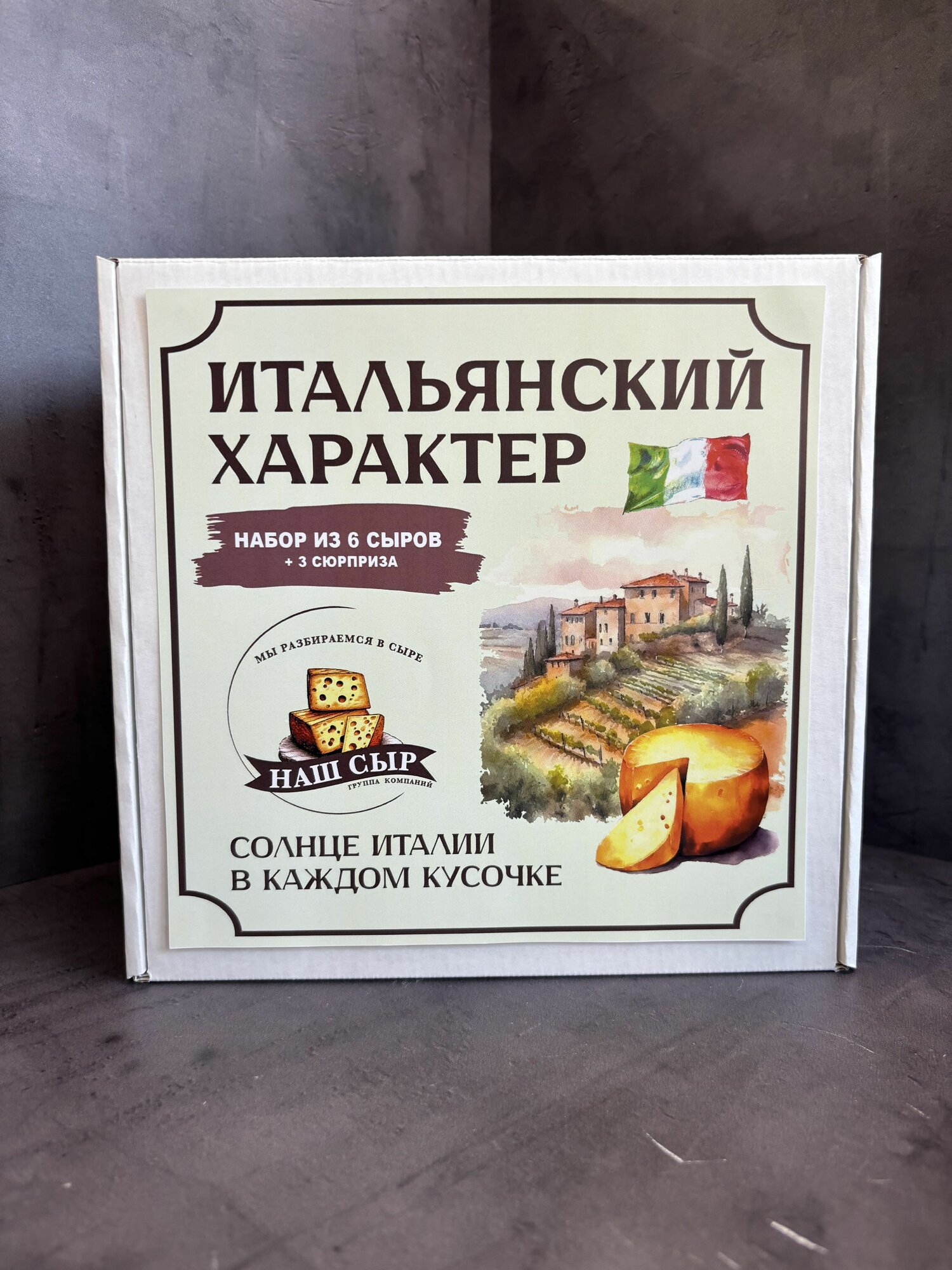 Подарочный набор сыров "Итальянский характер" миди