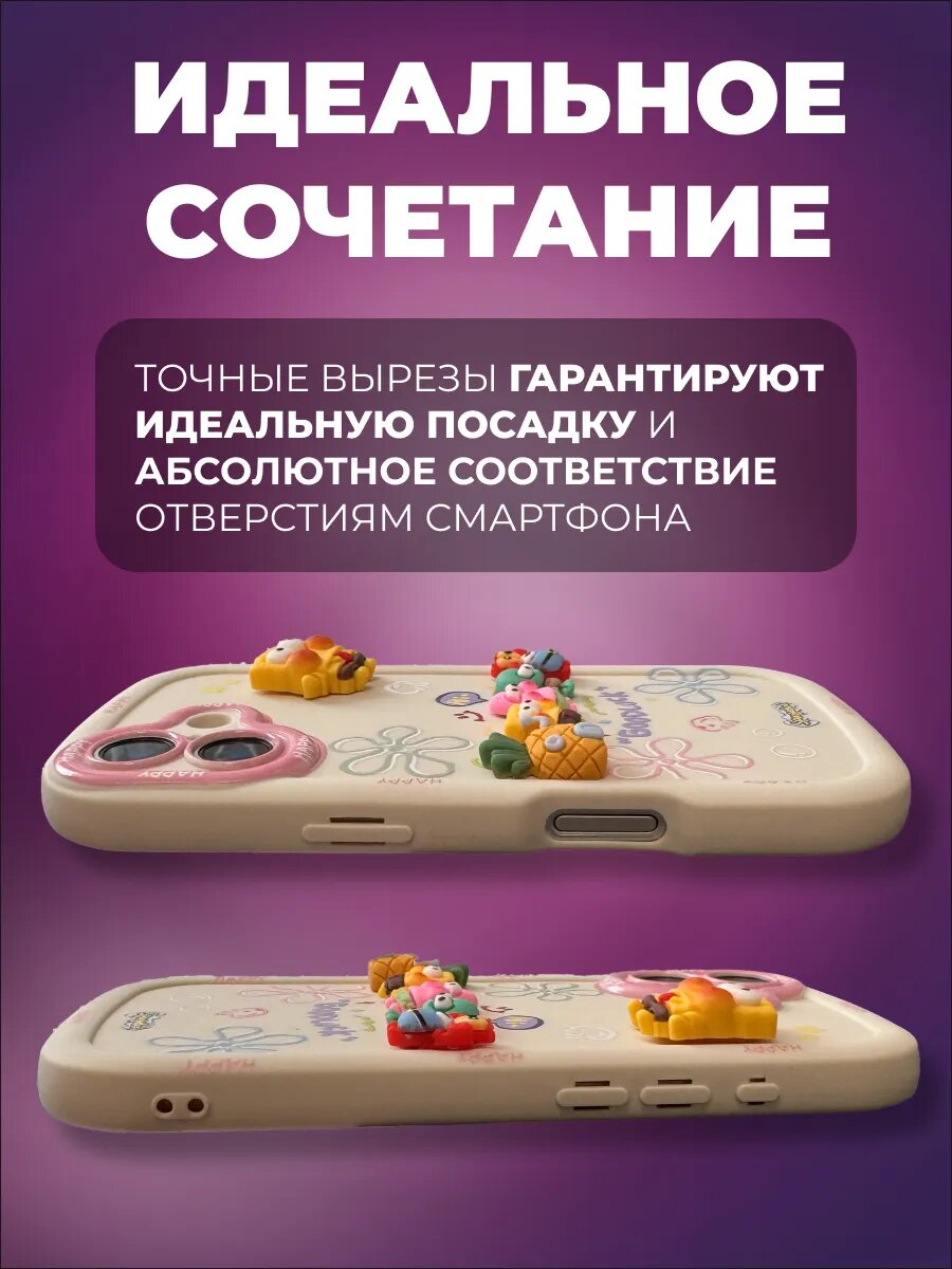 Чехол на Iphone 16 , цвет бежевый , с добавлением фигурок , детский . — фото 1