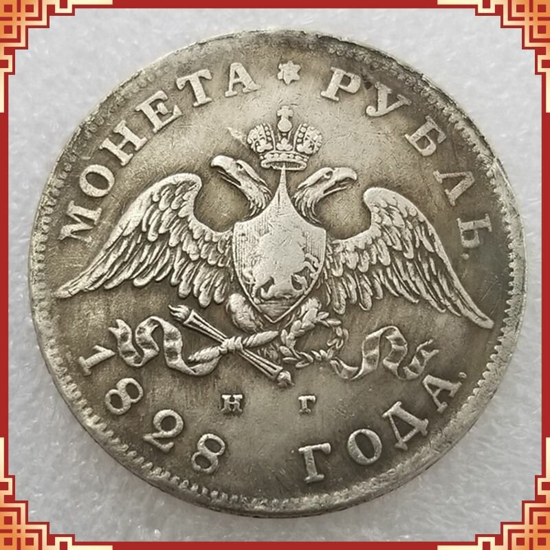 Монета Российской Империи 1 рубль 1828 года, СПБ-НГ. Николай I. Серебро--NYC