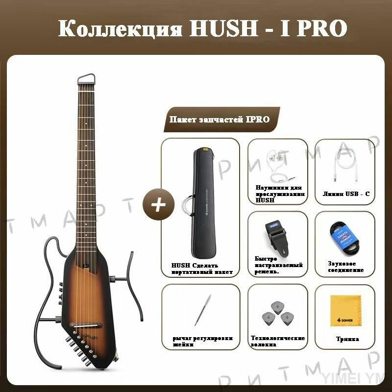 Электрогитара Donner HUSH-I PRO 6-струнная