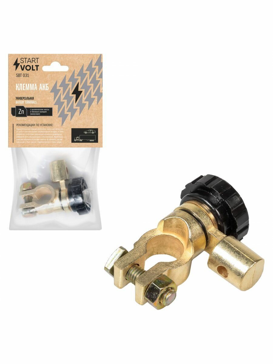Клемма АКБ с выключателем массы и боковым выводом STARTVOLT SBT031 для Isuzu I350, Lifan X50