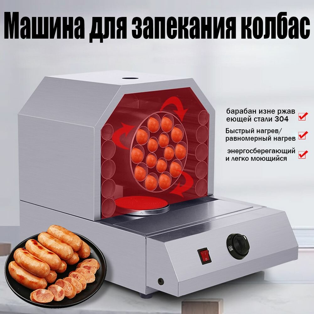 Гриль роликовый