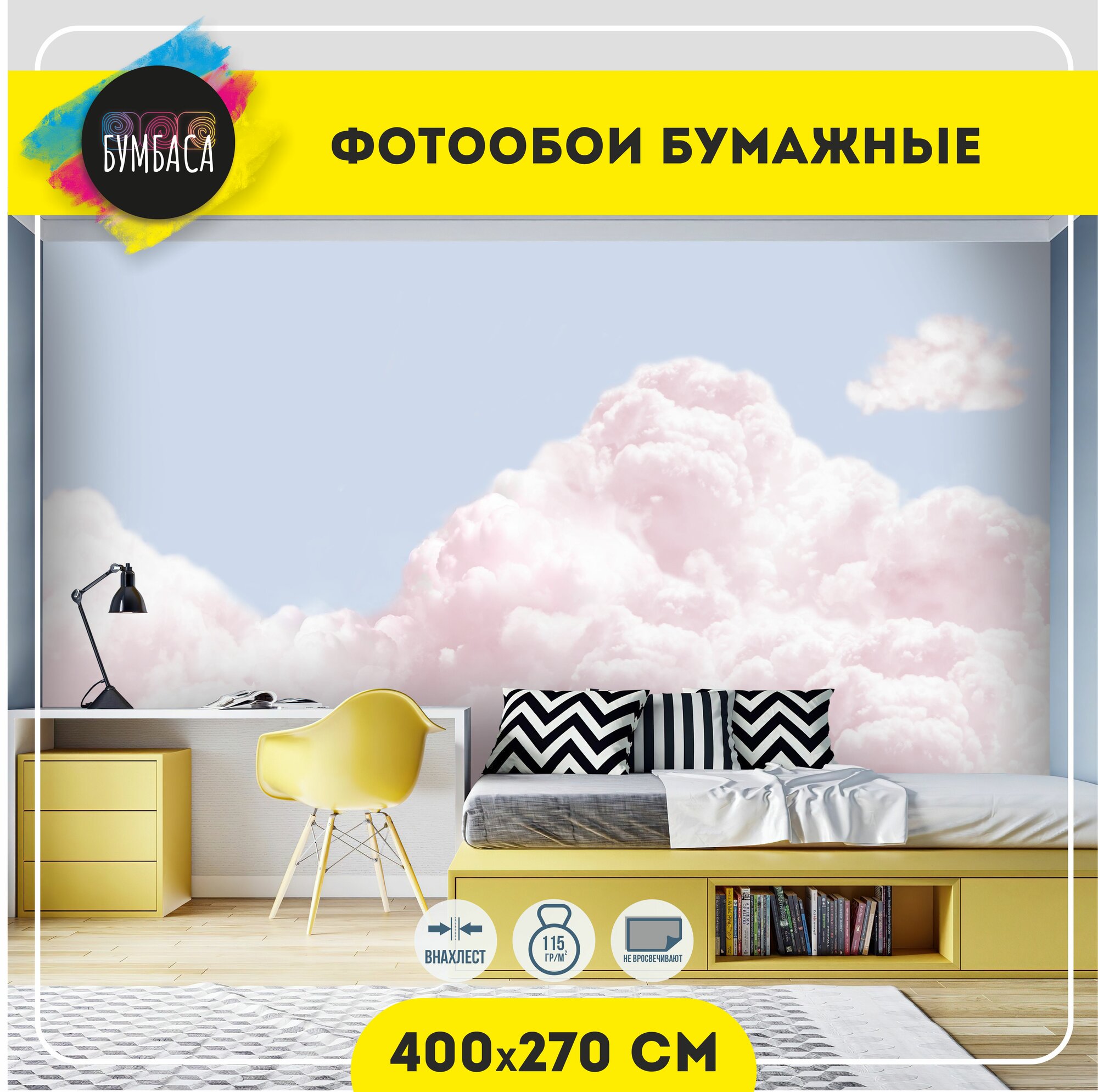 Фотообои бумажные "Облака" 400х270 см. В спальню, в детскую комнату