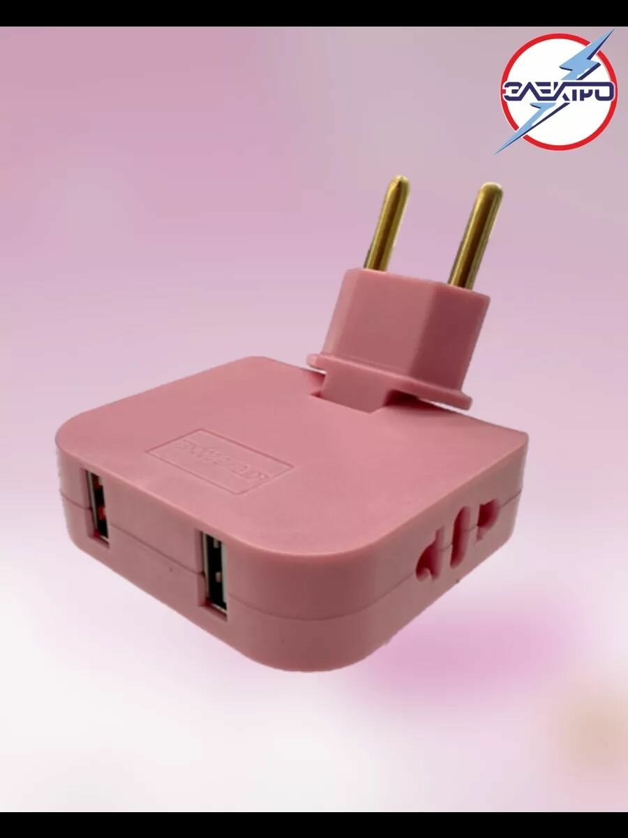 Тройник для розеток, с USB, плоский, поворотный, заземление, 220-250 В, 1 гнездо
