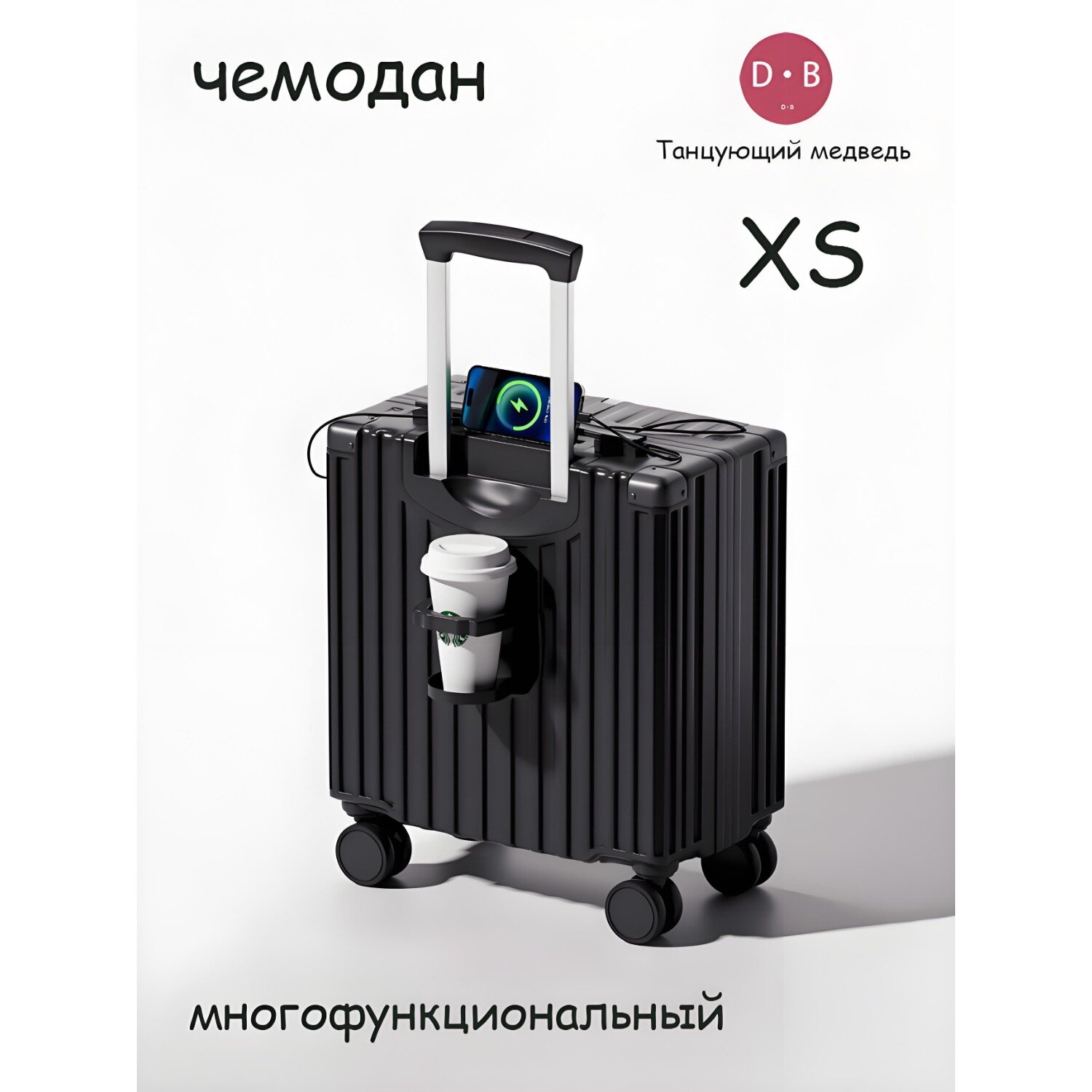 18-дюймовый чемодан, подходящий для коротких поездок