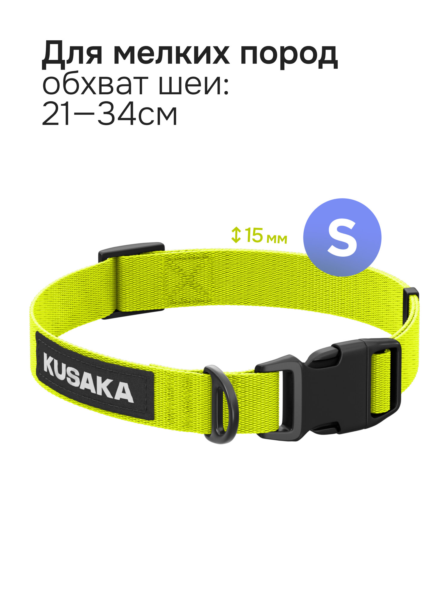 Ошейник для собак KUSAKA салатовый, размер S (мелкие породы)