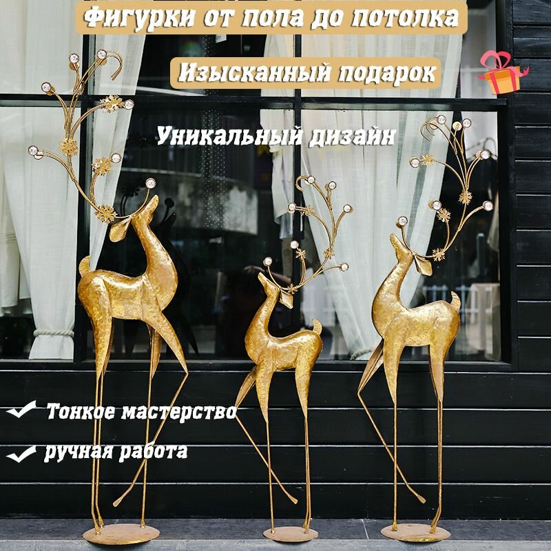 Статуэтка/Золотой олень/Подарки для родственников, друзей и возлюбленных8