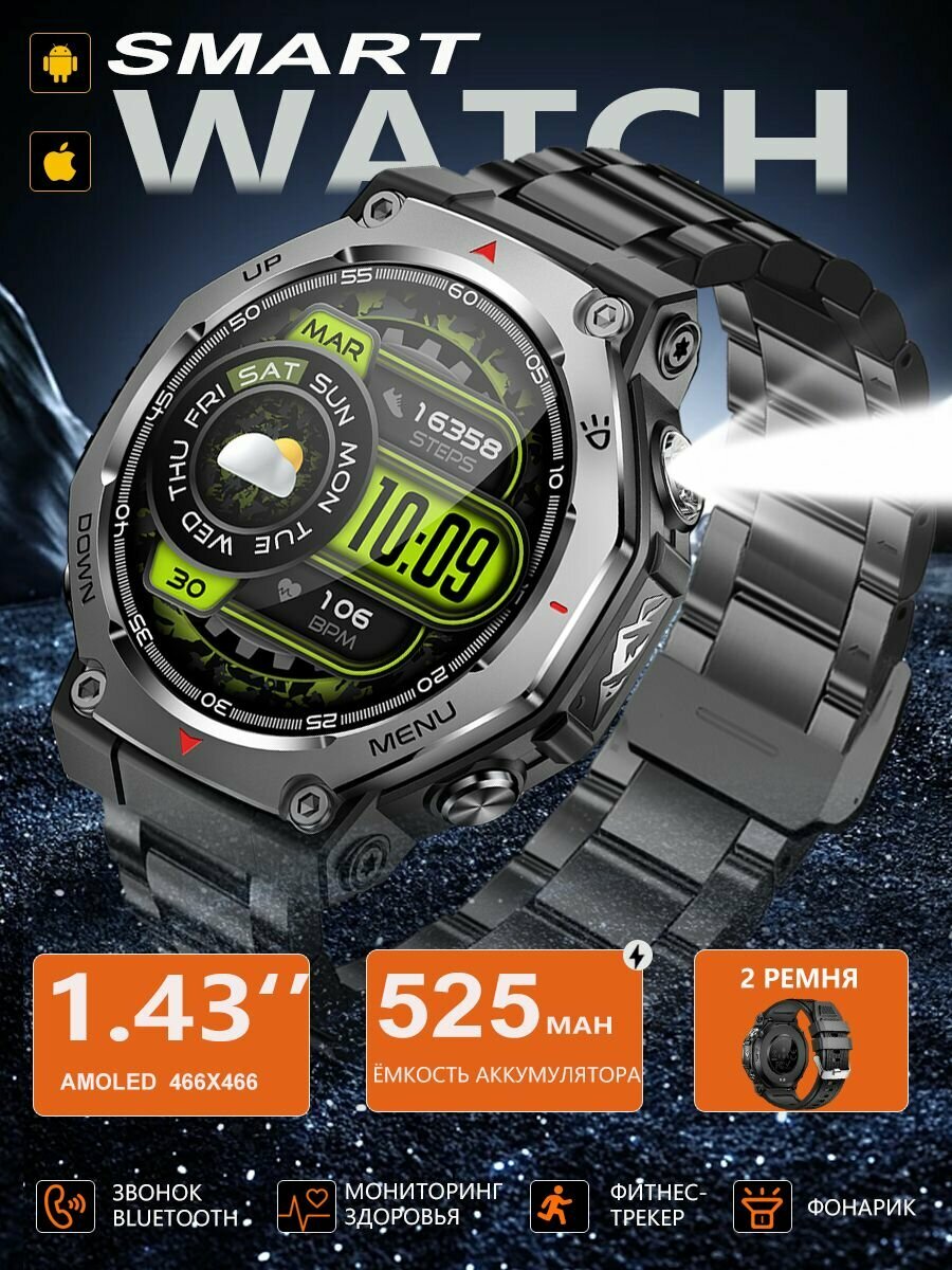 Bоенные смарт часы мужские ,5ATM водонепроницаемые, с функцией вызова по Bluetooth