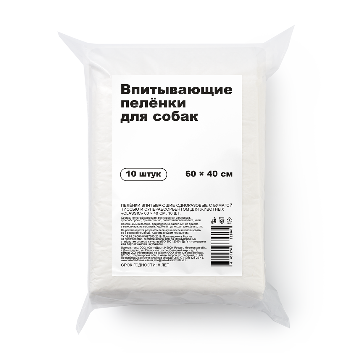 Пелёнки для собак, впитывающие, одноразовые, 60x40 см, белые, 10 шт