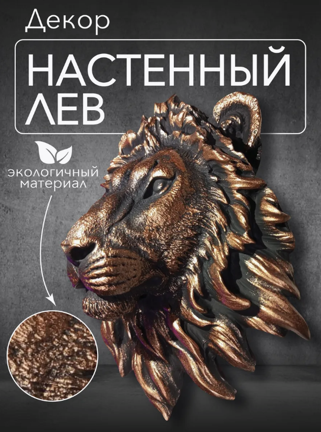Панно на стену декоративный лев из гипса элегантное панно с изображением льва в стиле барельефа