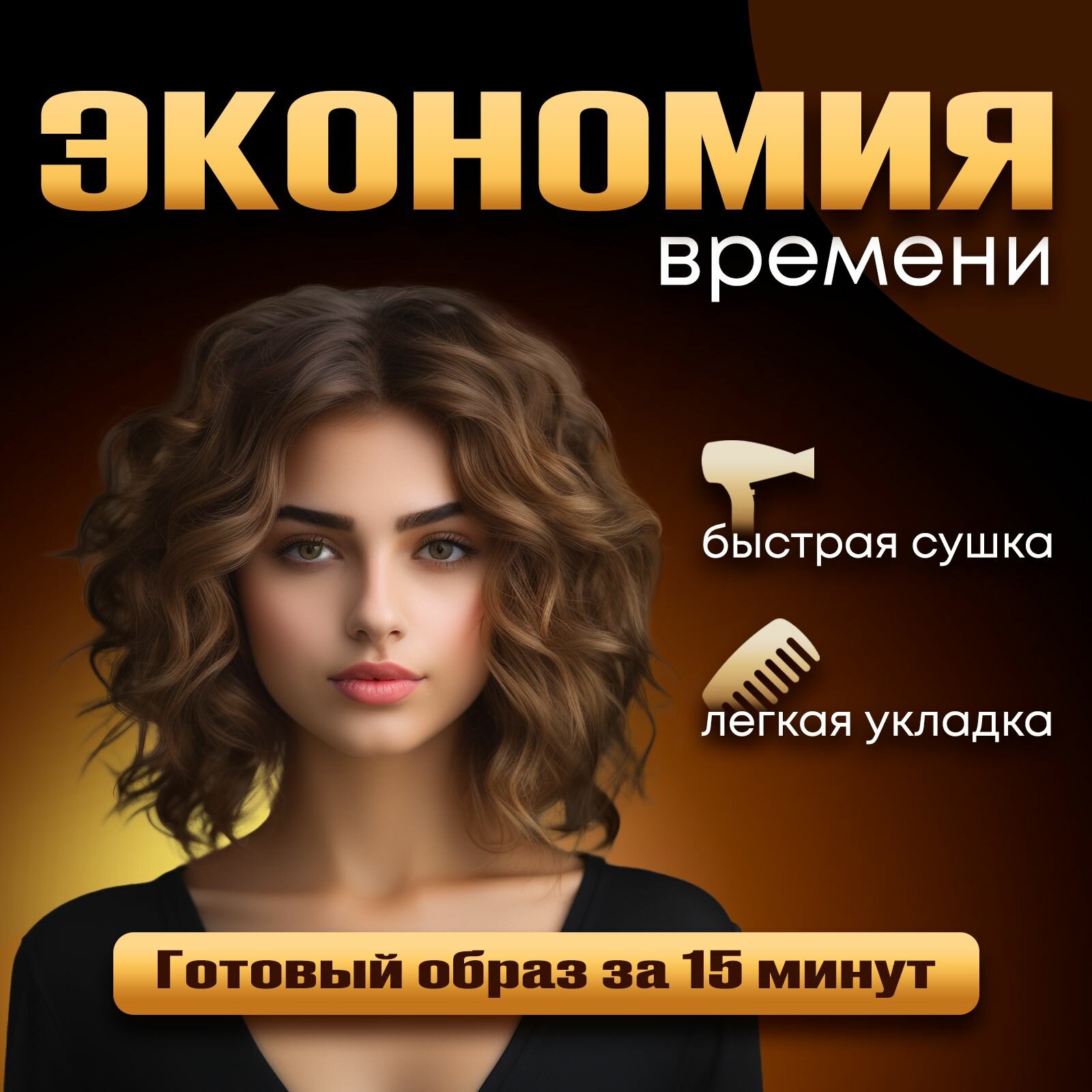 Фен-щетка для волос — фото 1