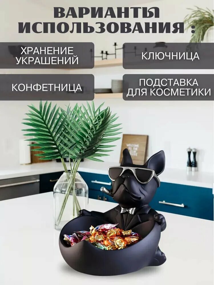 Статуэтка Бульдог Конфетница — фото 1