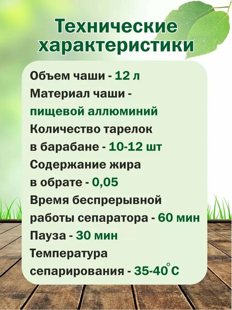 Сепаратор молока — фото 1