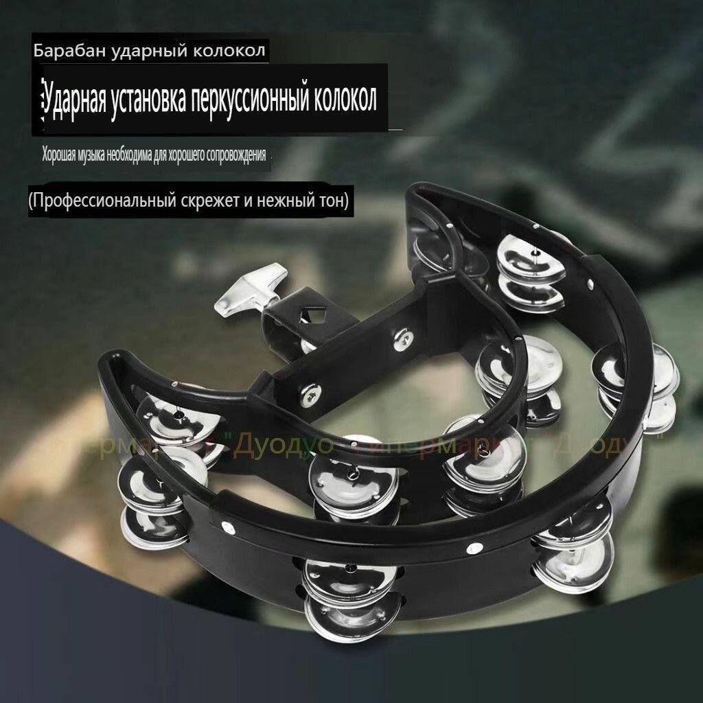 Бубен для хай-хэта