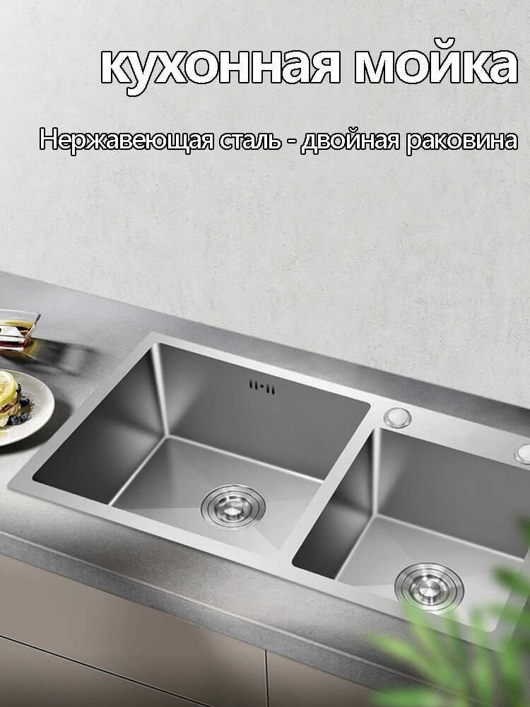 Мойка для кухни, раковина для кухни,750*400*220mm