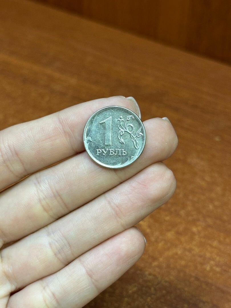 Монета 1 рубль 2012г Раскол! Брак!