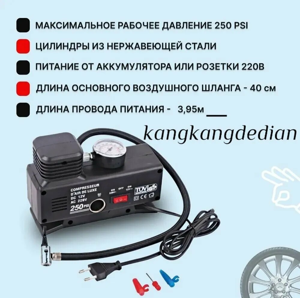 Компрессор автомобильный насос электрический 220в и 12v