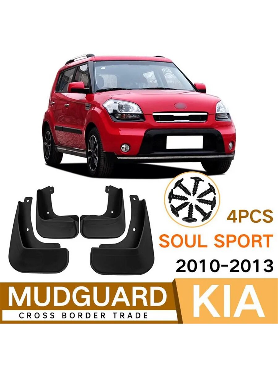 Крыло для автомобиля, для Kia SouL Sport 2010-2013 4/шт