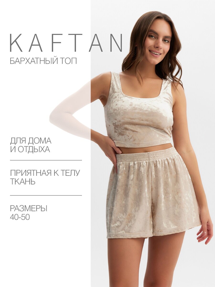 Блуза KAFTAN Роскошь бархата