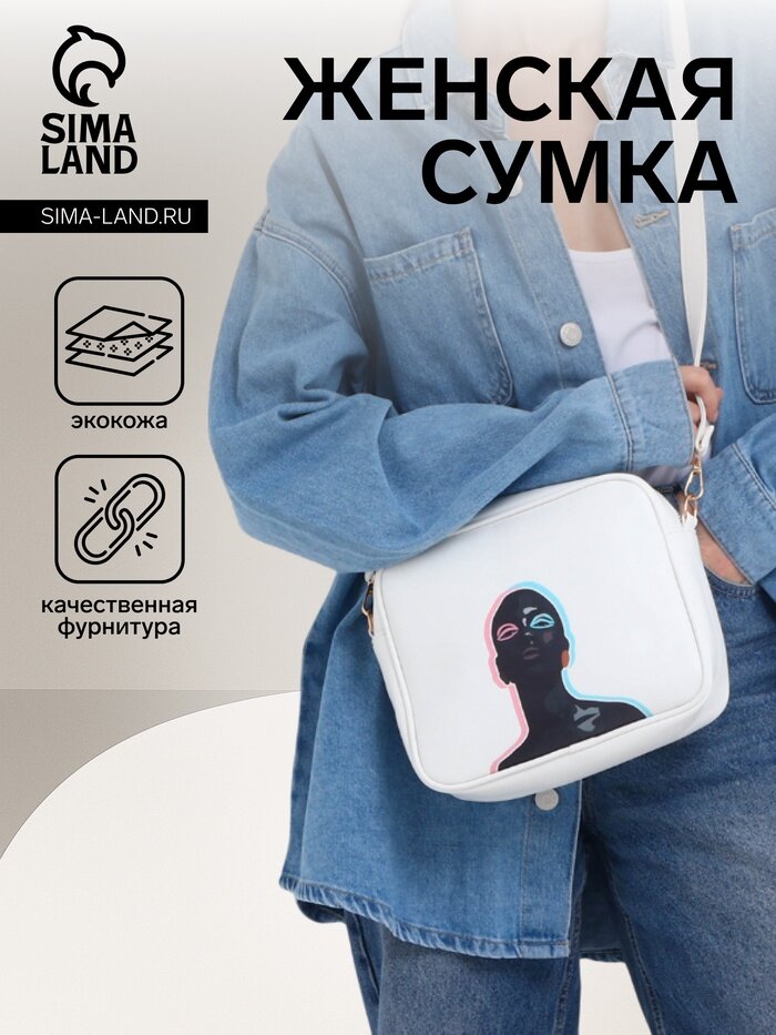 Сумка кросс-боди
