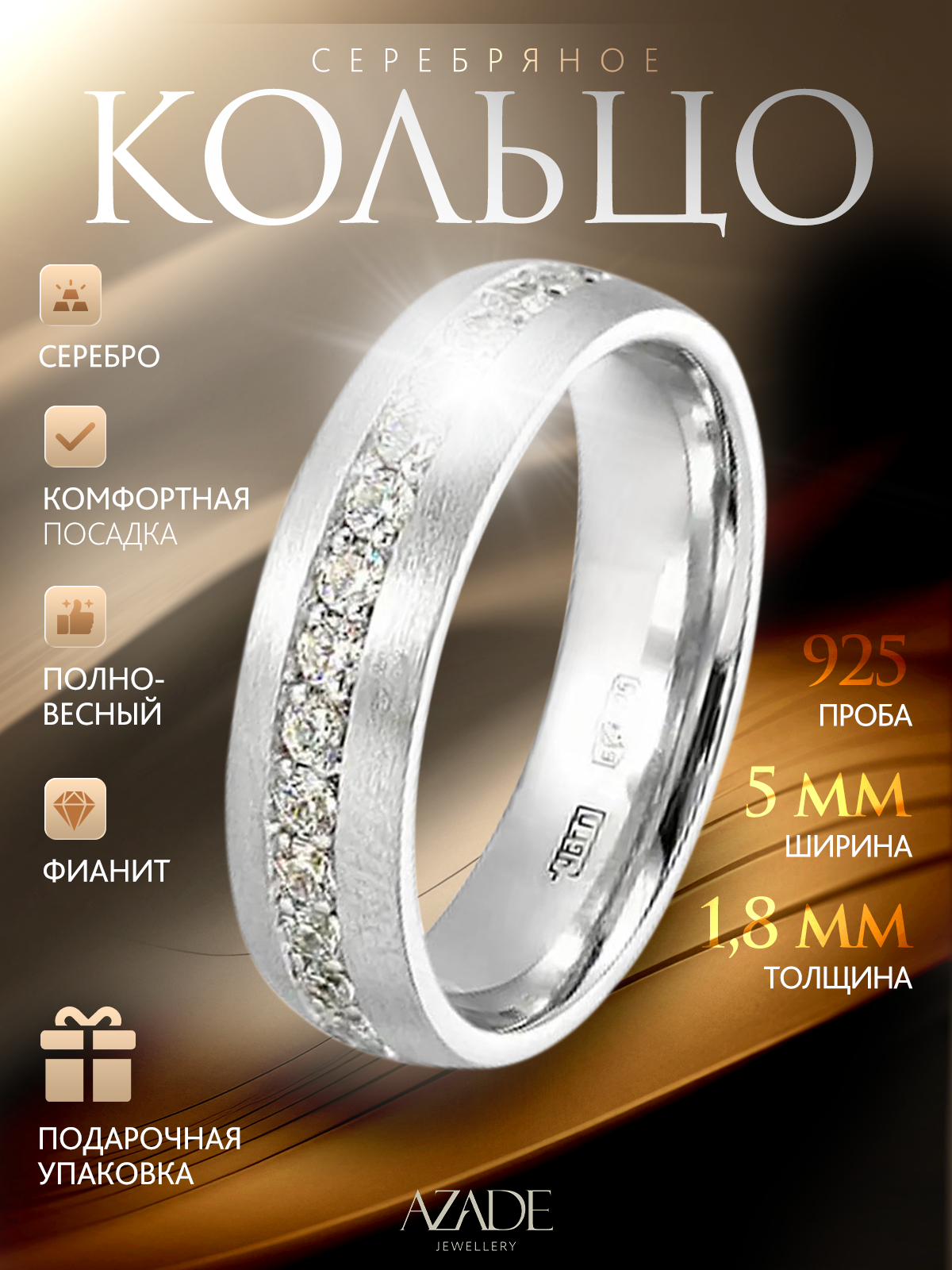 Кольцо обручальное, серебро, 925 проба, родирование, фианит