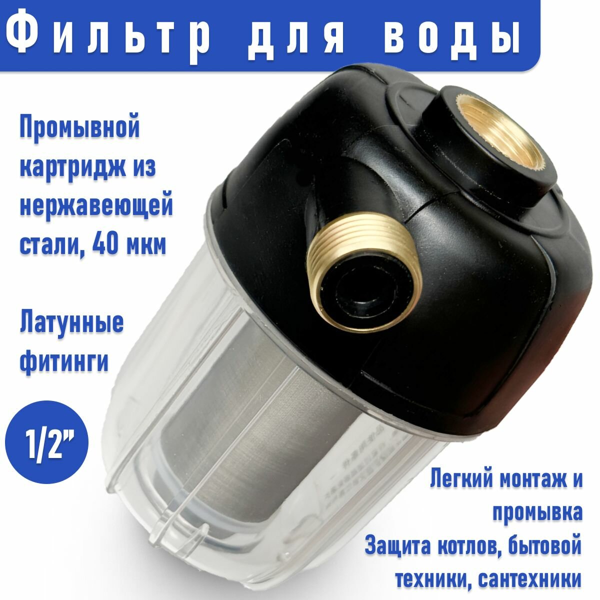 Предфильтр