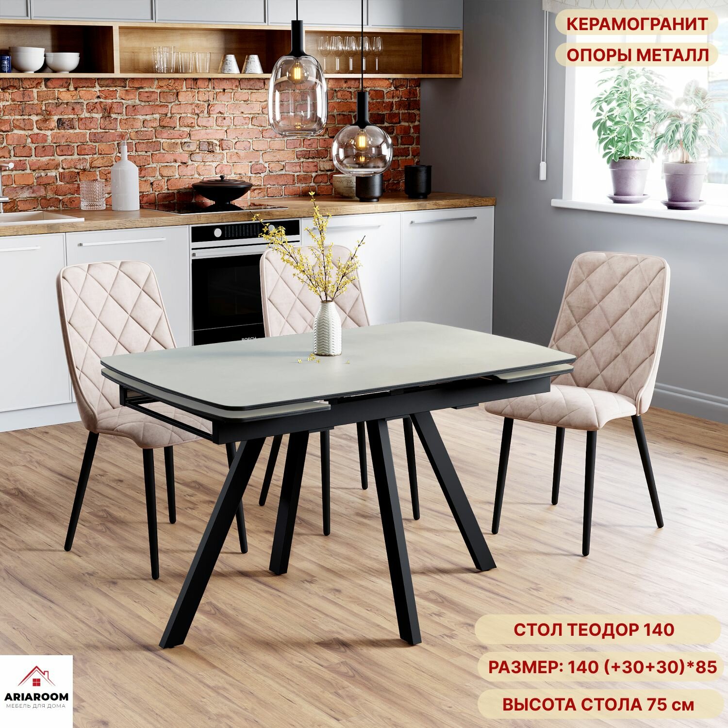 Стол теодор Обеденный раздвижной керамогранит, размер 140+60 см