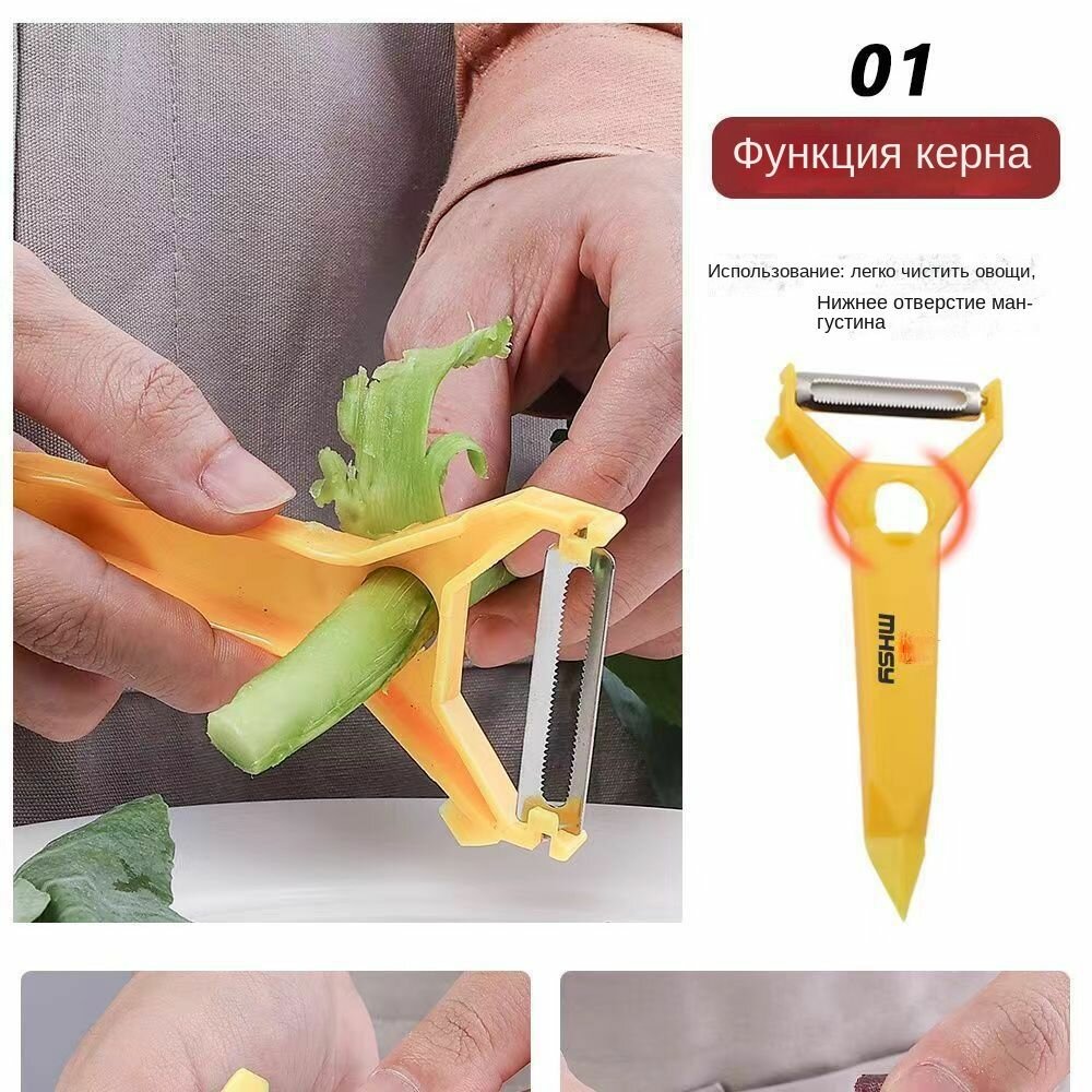 Фрукто-овощечистка