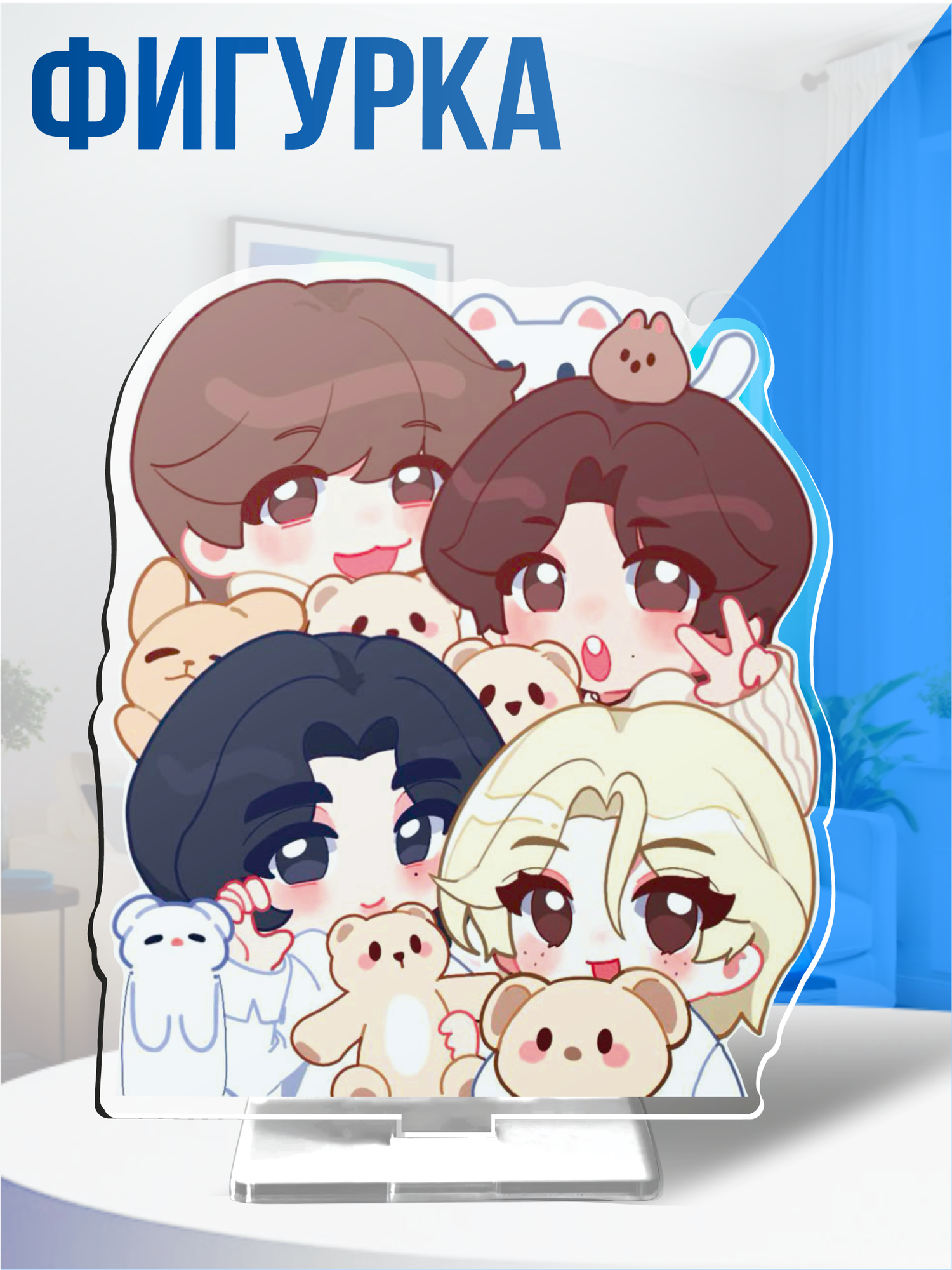 Акриловая фигурка Stray Kids