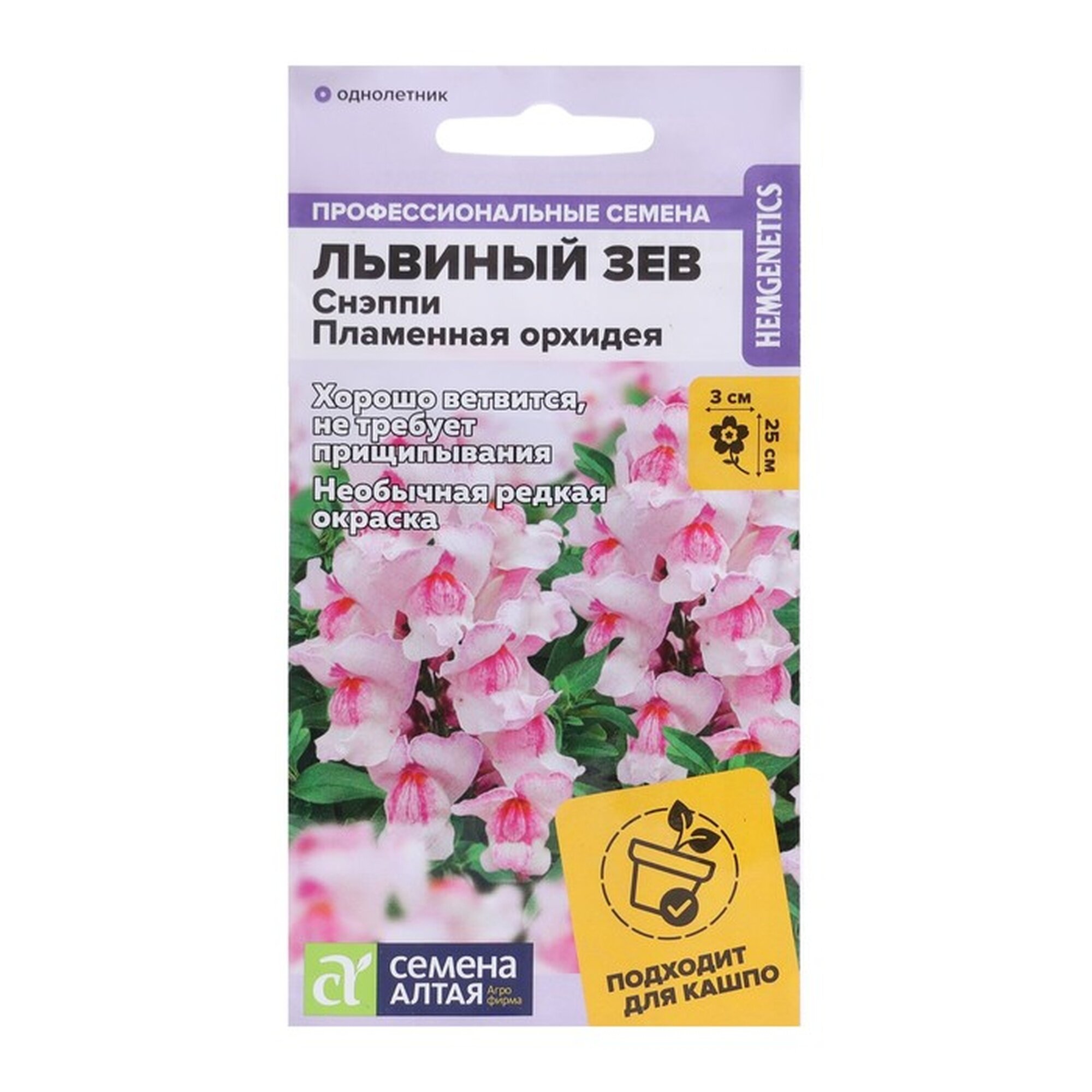 Семена цветов Семена Алтая "Львиный зев Пламенная орхидея" Снэппи, 7 шт