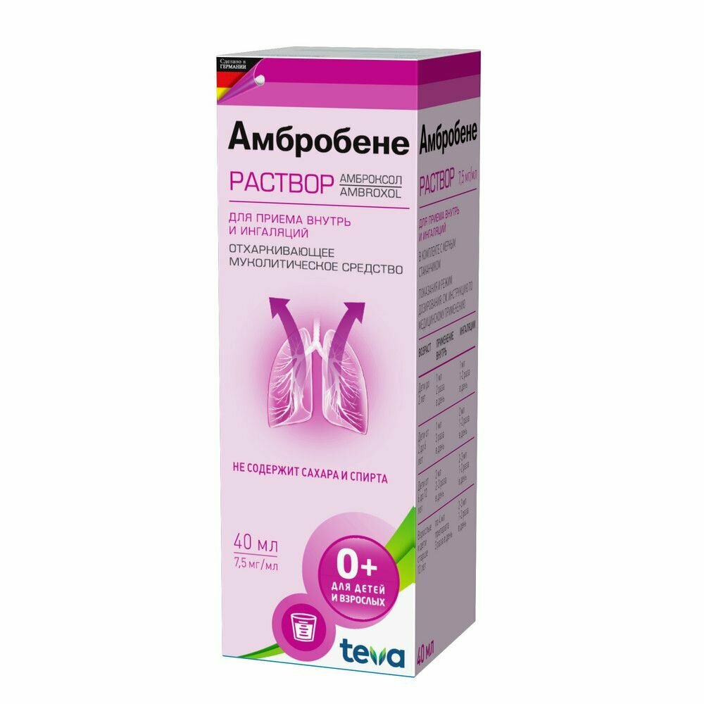 Амбробене, раствор для приема внутрь и ингаляций 7.5 мг/мл, 40 мл