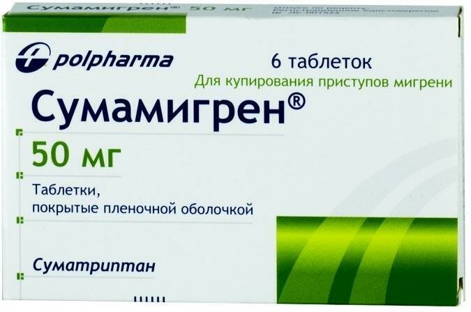 Сумамигрен, таблетки покрыт. плен. об. 50 мг, 6 шт.