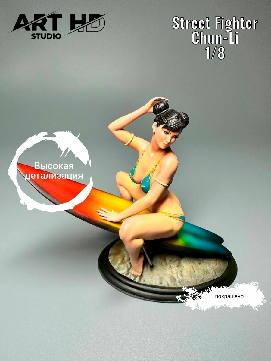 Chun-Li Street Fighter на серфе фигурка (окрашена) (1/8)