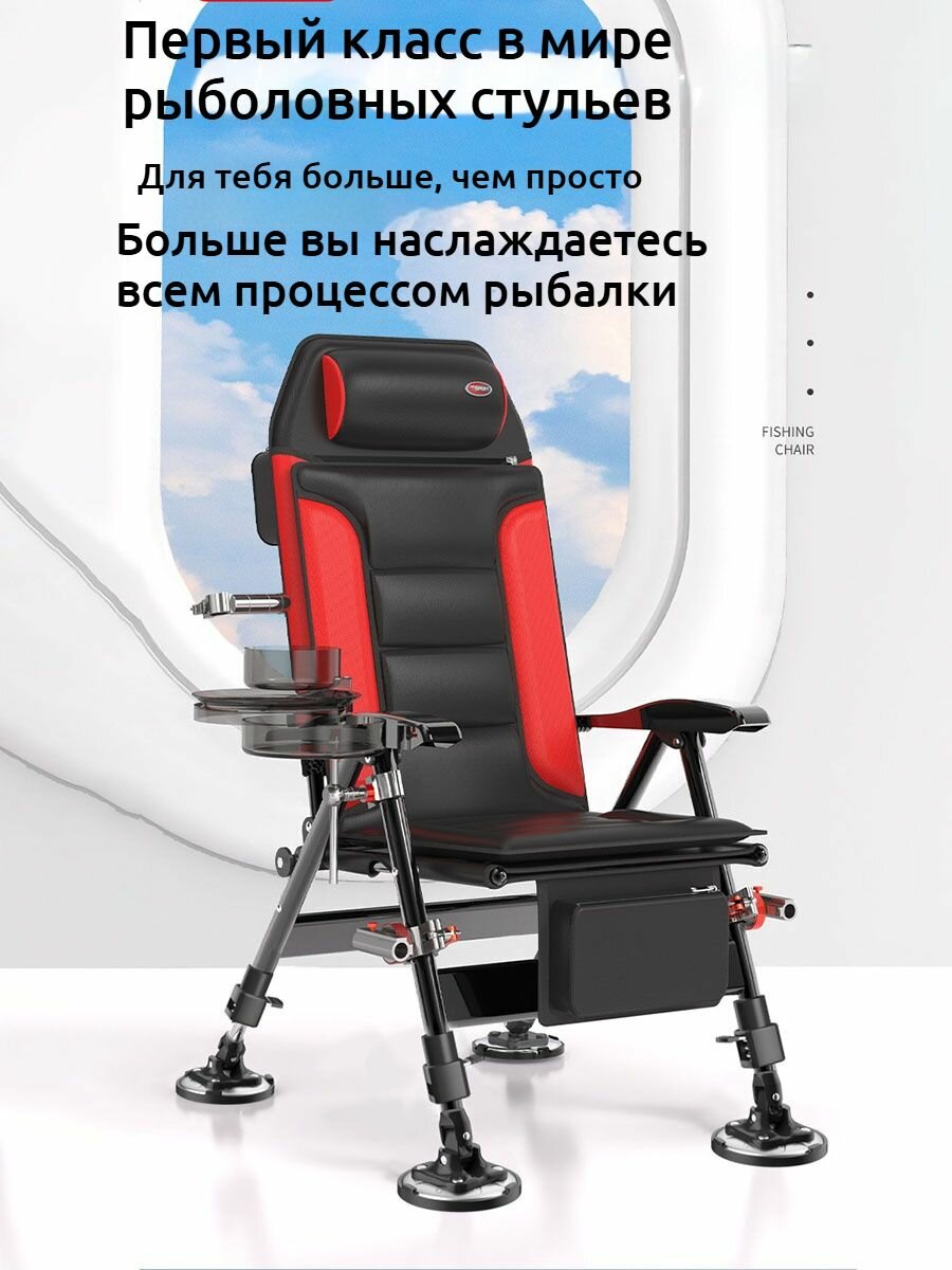 Кресло для рыбалки — фото 1