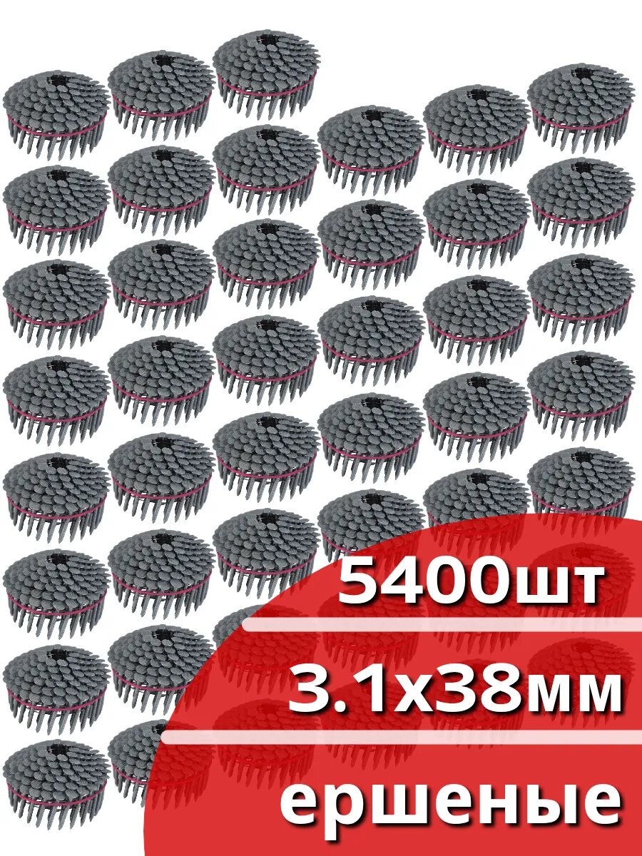 Гвозди для пневмопистолета для мягкой кровли 5 400 шт.(45 кассет по 120 шт) Ø 3,1 мм, длина 38 мм, Ø шляпки 10 мм, ершеные, оц.