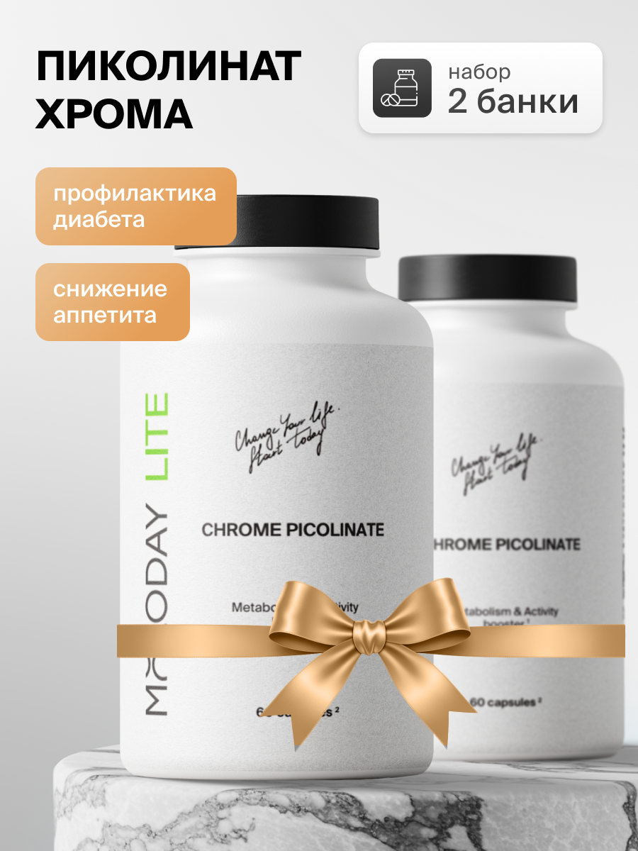 MOLODAY LITE Набор Пиколинат хрома капсулы, для снижения аппетита, 2 упаковки по 60 шт