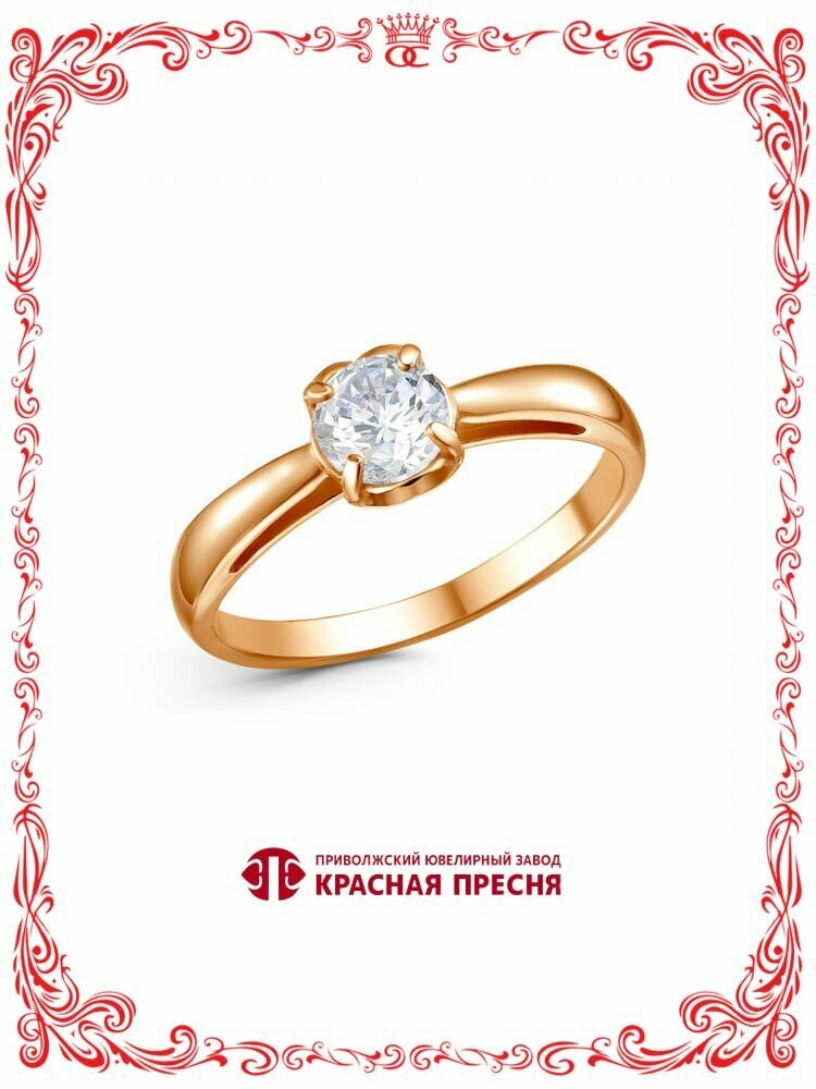 Кольцо помолвочное, фианит