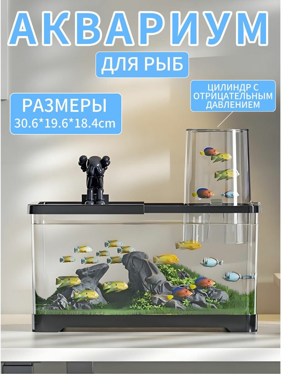 Аквариум для рыб, Аквариум для черепахи красноухой, рыб, черный