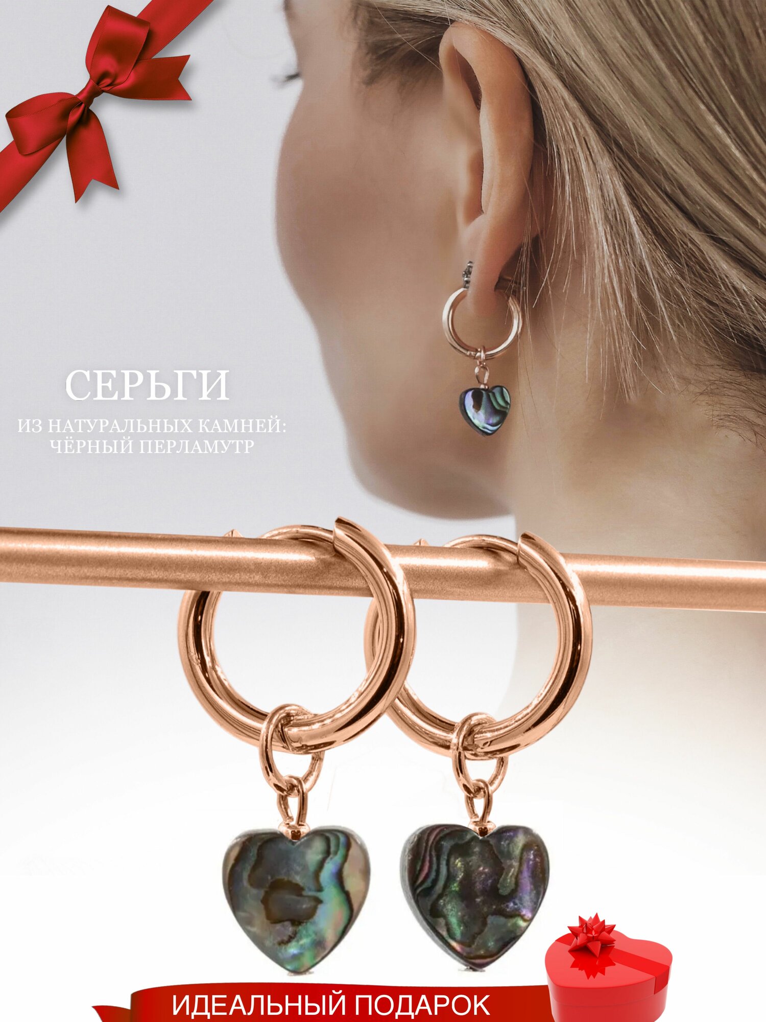 Серьги конго, перламутр